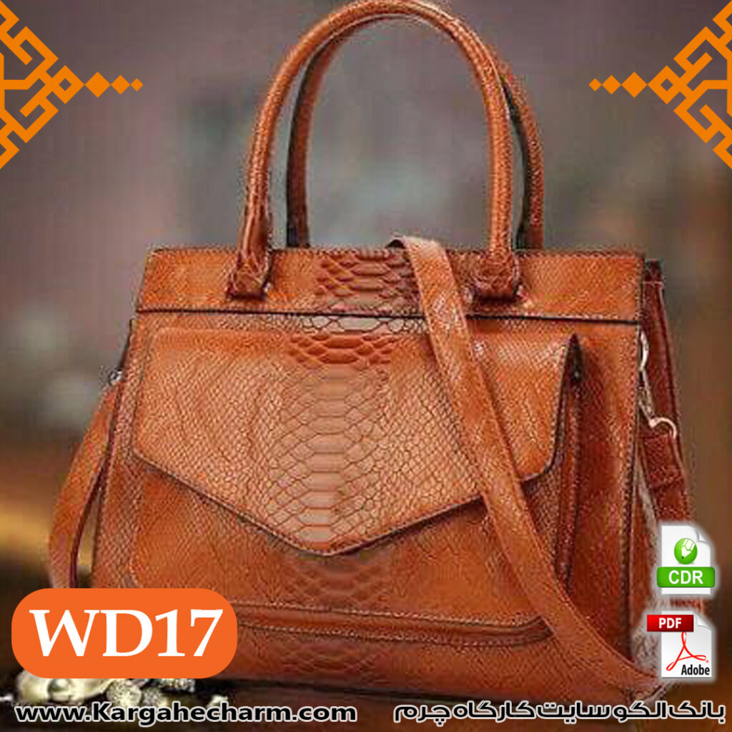 الگوی کیف دستی مجلسی زنانه کد Wd17 کارگاه چرم