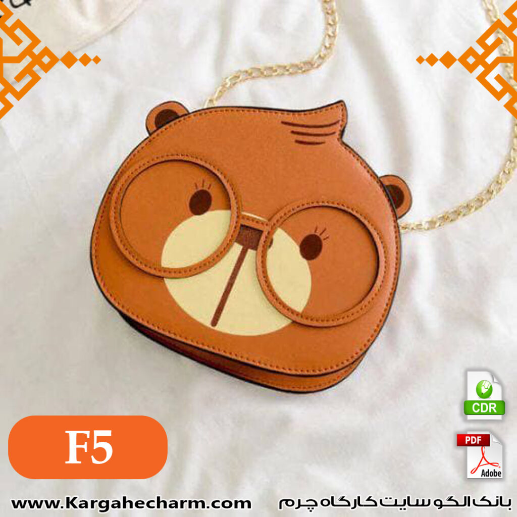 الگوی کیف دوشی زنانه کد F5 کارگاه چرم