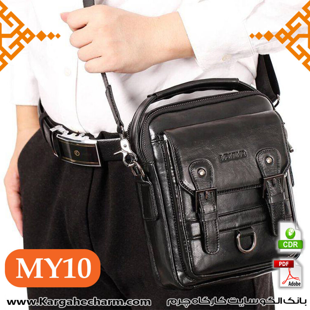 الگوی کیف دوشی یکطرفه مردانه کد My10 کارگاه چرم