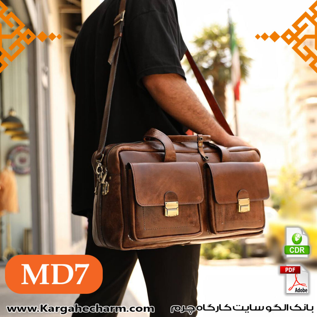الگوی کیف دیپلمات مردانه کد Md7 کارگاه چرم
